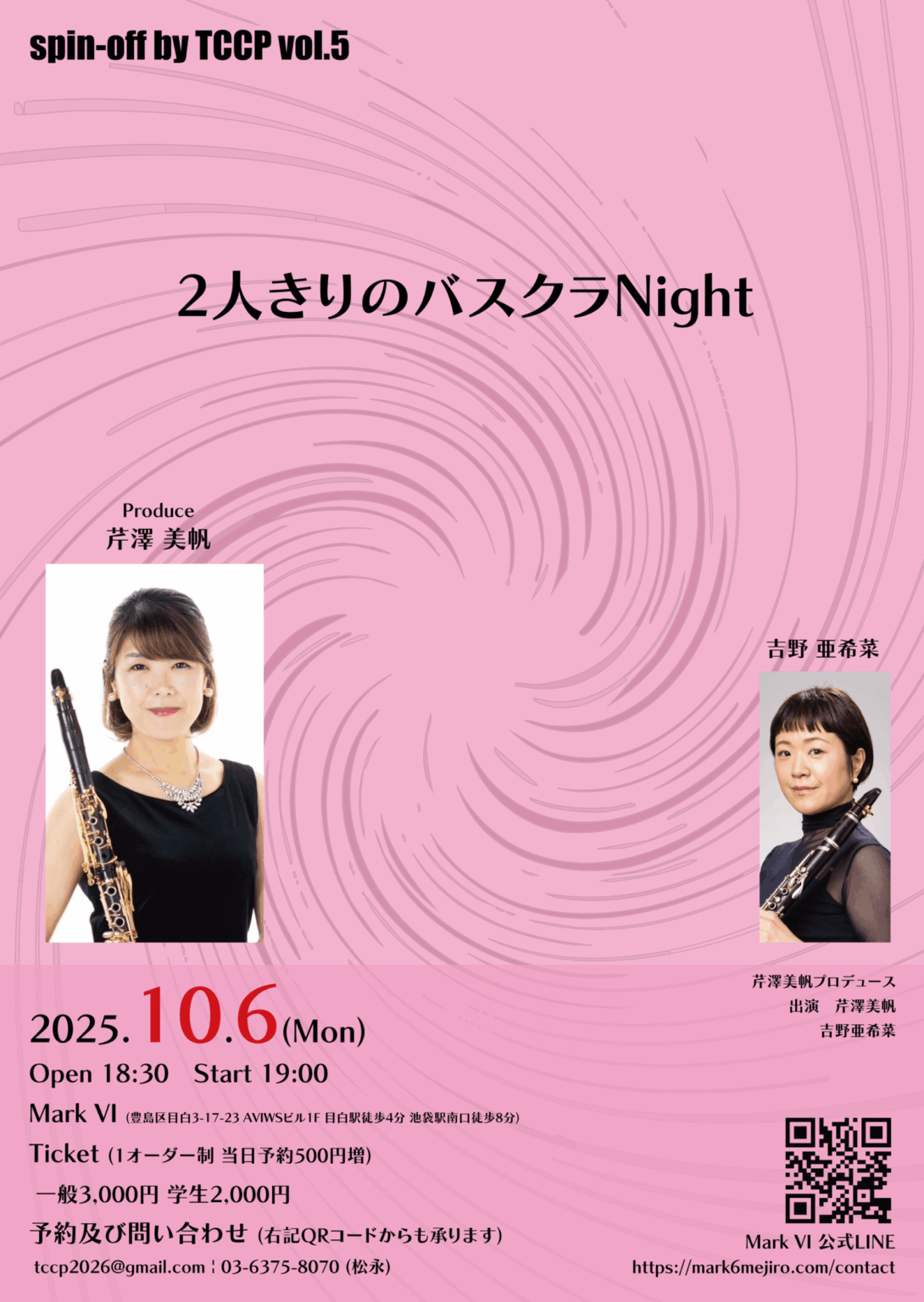 TCCP – 伝説のクラリネットオーケストラ、2026年に大復活！